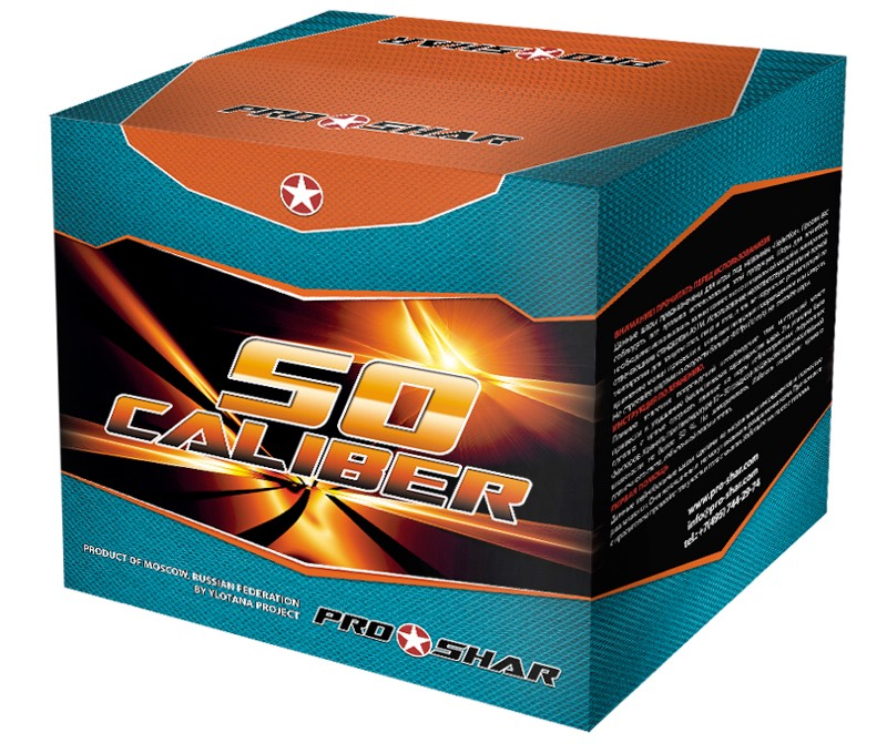 50 CALIBER * ШАРЫ ДЛЯ ПЕЙНТБОЛА